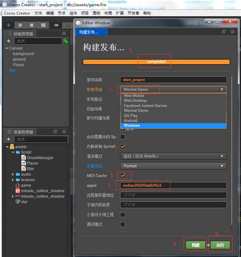 cocoscreator上的游戏（调试）发布到微信小程序【转】 小猿笔记 博客园