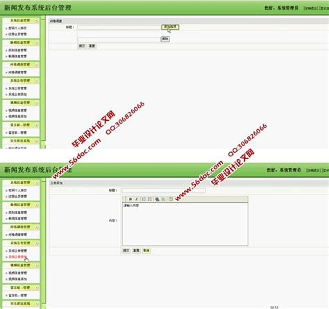 新闻发布系统的设计与开发 ssh sqlserver 含录像 javaweb 计算机