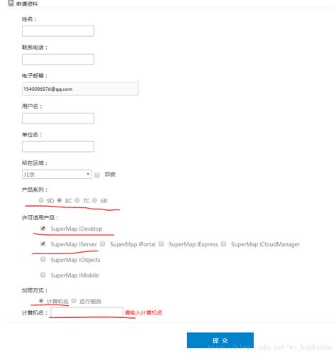 申请supermap许可并注册方法 supermap使用许可申请网址 csdn博客