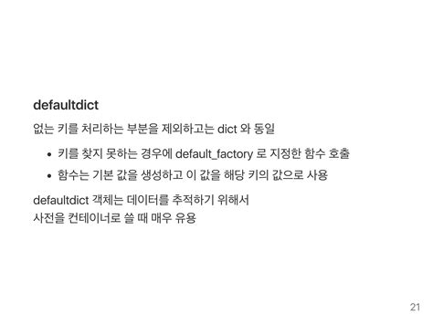 Python Programming Data Structure Ppt
