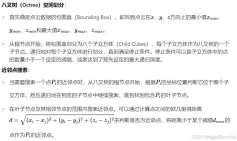 基于delaunay三角化的点云数据三维曲面重建matlab仿真 基于de三角化曲面重建python csdn博客