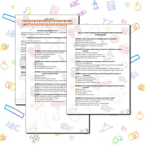 Тест по физической культуре на тему Техника выполнения гимнастических упражнений 5 класс