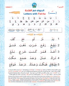 Bidaya Book Lesson 3