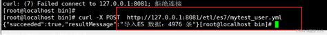 es添加索引命令行和浏览器添加索引 图文详解 网页添加索引脚本 csdn博客