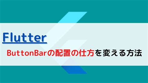 Buttonbar Flutter Strongflex