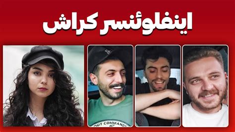 مریم خواجوی کراشه؟ دنده شو 01 Youtube