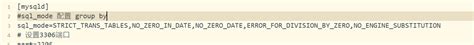 解决mysql在查询时报：1055分组查询错误的解决方法 腾讯云开发者社区 腾讯云