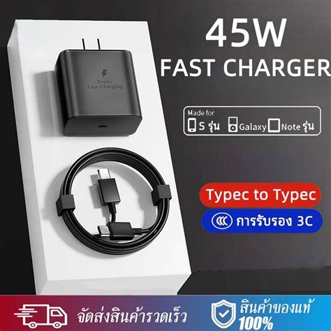 45w Fast Power Charger สายชาร์จ Fast Charge หัวชาร์จ 1m 1 5m 2m สาย