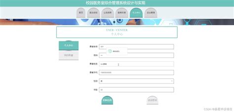 校园医务室综合管理系统设计与实现jspjavaspringmvcmysqlmybatis校园医疗管理系统 Csdn博客