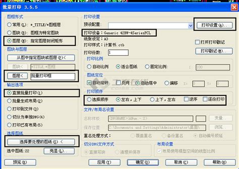 cad批量打印图纸batchplot vlx及使用方法 土木在线