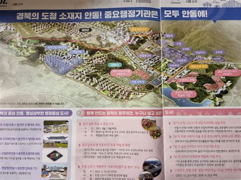 안동과 경북도청신도시에서 단독주택 Vs 아파트