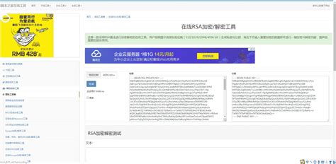 前端利用jsencrypt js进行RSA加密示例详解 JavaScript 脚本之家