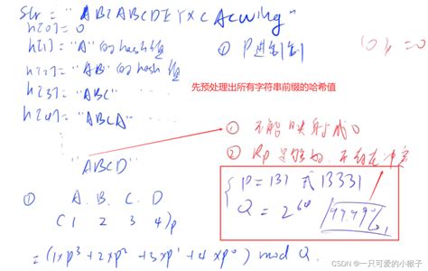 Acwing算法学习笔记：数据结构（单链表 双链表 栈 队列 单调栈 单调队列 Kmp Trie 并查集 堆 哈希表） Csdn博客