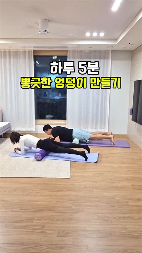 햅핏투게더 부부홈트 운동 건강 요거 해보고 싶다고 해서 보면서 따라한거 같은데 둘이 왜이렇게 순서를 못 외우는지ㅎㅎ 다 하고나서 보면 진짜 어렵지 않았는데 본