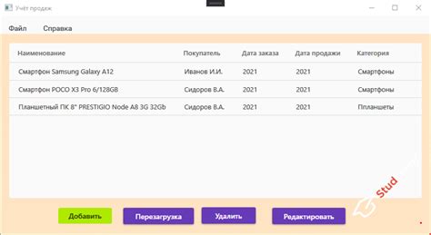 Учет продаж net 5 0 c wpf sql server Исходники c скачать