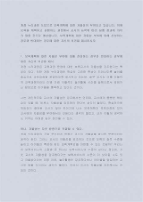 개정 누리과정 도입으로 보육계획에 대한 자율성이 부여되고 있습니다 이에 보육을 계획하고 실행하는 과정에서 교사의 능력에 따라 실행 결과에 차이가 많을 것으로 예상됩니다