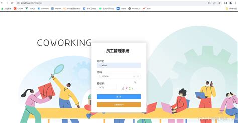 基于springbootvue的员工管理系统 有文档 Csdn博客
