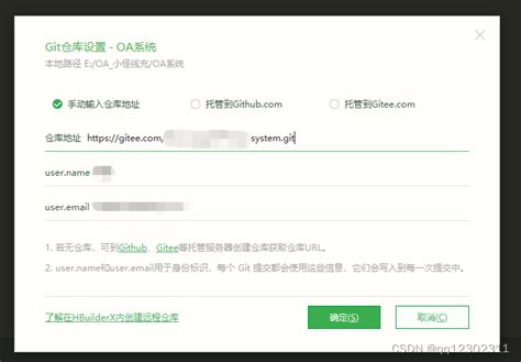 Easy Git插件 上传源码至 Gitee 全部流程 Csdn博客