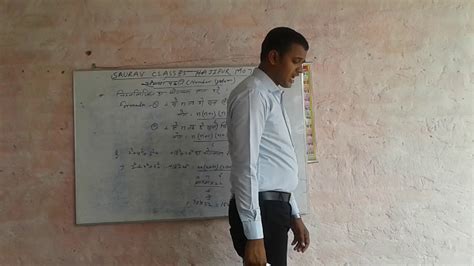 Saurav Classes Maths And Reasoning Hajipur Youtube