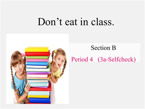 Unit4 Dont Eat In Class Sectionb3a Self Check课件 共17张ppt 人教版七年级下册 21世纪教育网