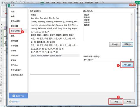 Excel排序怎么按照自定义序列排序，wps中如何为excel自定义排序规则 趣帮office教程网