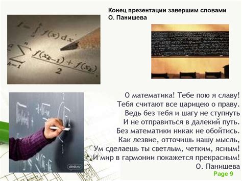 Математика в профессии каменщик. Профессия строителя - презентация онлайн