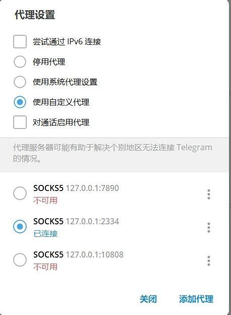 Hiddify Next 简易使用教程 全平台可用 Kerry的学习笔记