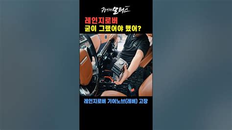 랜드로버 레인지로버 기어노브레버 고장수리 부산수입차정비 Bmw수리 벤츠수리 아우디수리 Youtube