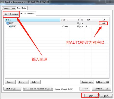 欧姆龙nx102与jtekt Pc10g进行eip实列id通信欧姆龙network Configurator教程 Csdn博客