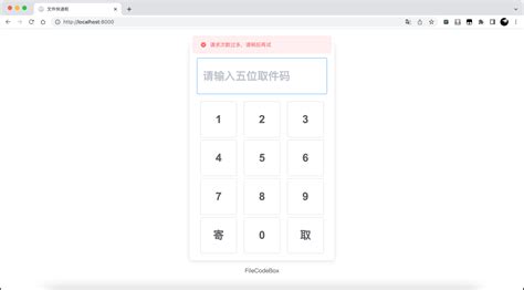 FileCodeBox FileCodeBox 是一个轻量级文件快递柜用户以匿名口令分享文本文件像拿快递一样取文件