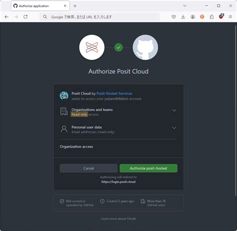Posit Connect Cloud を使ってみた。
