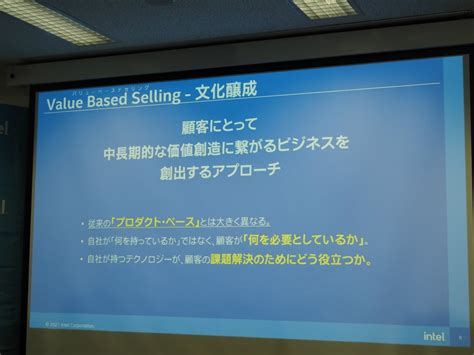 Intel06 エルミタージュ秋葉原