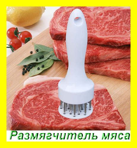 Размягчитель мяса (тендерайзер) Fleischzartmacher! Идеально, цена 115. ...