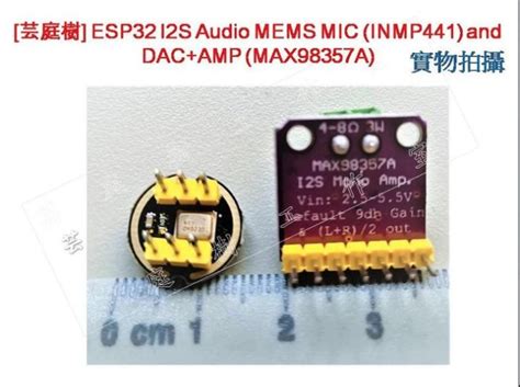 芸庭樹 Inmp441 I2s Mems Mic 麥克風 Max98357a 3w 喇叭放大器模組 Esp32 Yahoo奇摩拍賣