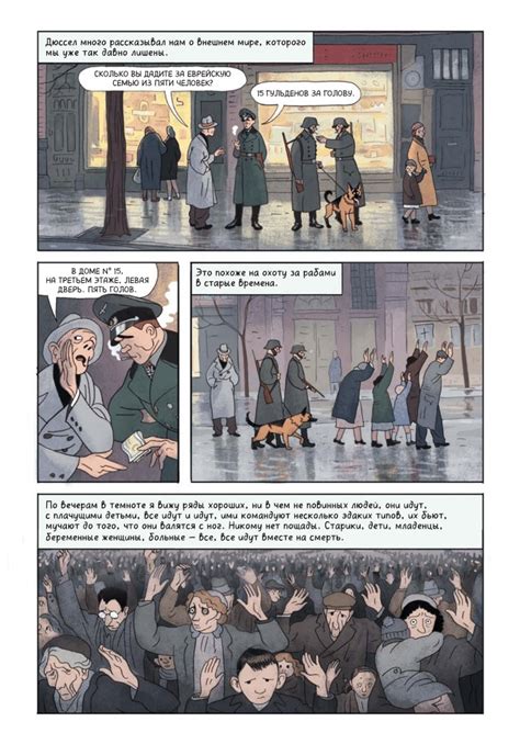 Дневник Анны Франк — Статьи