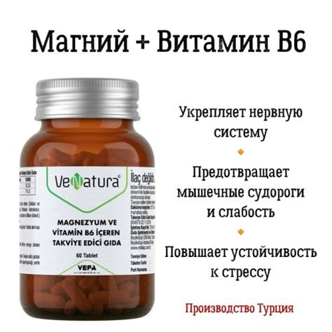 Турецкие капсулы Магний цитрат и Витамин B6 от компании Venatura купить ...