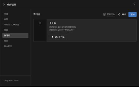 许可证错误：没有找到有效的unity编辑器许可证 技术问答 unity官方开发者社区