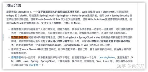 调研了 来个 Java开源博客系统发现这 个最哇塞 知乎