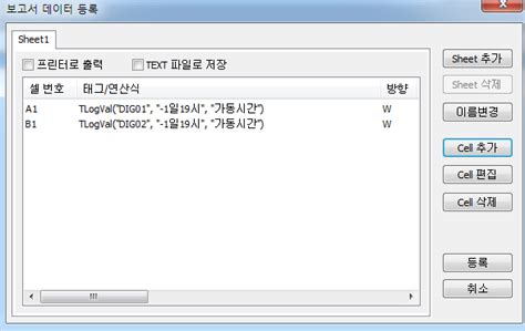 Scada 기능 디지털 입력신호가 몇 분 동안 가동 되었는지 확인 하려면 어떻게 해야 하나요 ㈜싸이몬 산업자동화