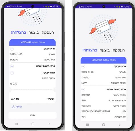 אפליקציית hyp המדריך המלא לקבלת תשלומים מהנייד בשנת 2025 hyp