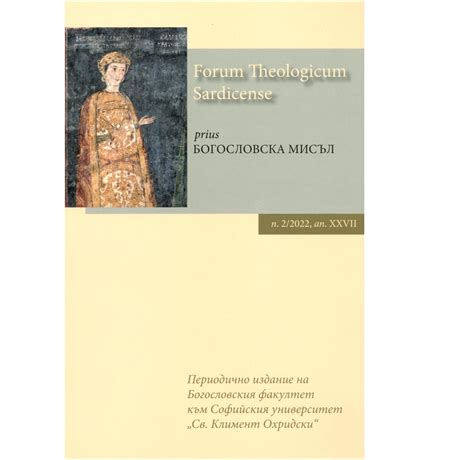 сп „Богословска мисъл“ кн 2 2022 г Издателство „Паралингва“