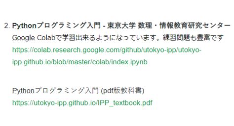 穎才学院 板橋区・文京区の個別指導塾 on twitter rt developer quant 東大が無料公開している超良質な