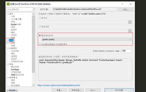 cmder 安装与使用 ix途岛