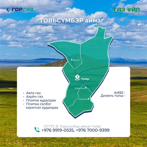 Gorgas Llc ГОР ГАЗ ХХК Home Facebook