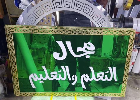 Lc أرابيسك Facebook