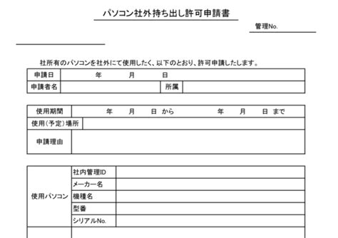 会社や職場に提出用の産休申請書（手続き必要書類）excel・word・pdfの簡単作成が出来る無料テンプレートをダウンロード