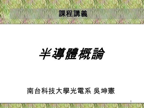 PPT Introduction To Semiconductor Technologies PowerPoint Presentation ID PPT Introduction To Semiconductor Technologies PowerPoint Presentation ID