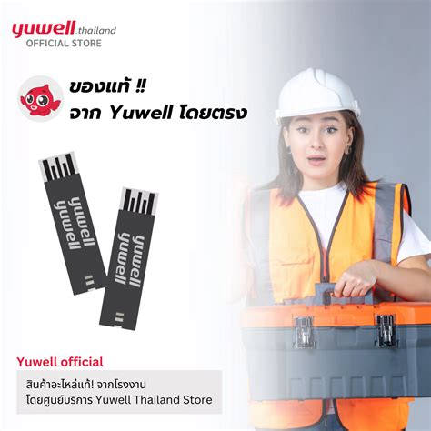 แถบตรวจน้ำตาล Yuwell รหัส Y330 ใช้กับเครื่องตรวจวัดระดับน้ำตาล Shopee Thailand