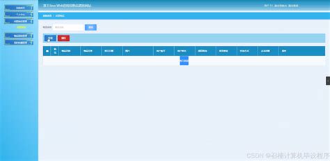 （开题）flask框架校园物品置换网站（程序论文python） Csdn博客
