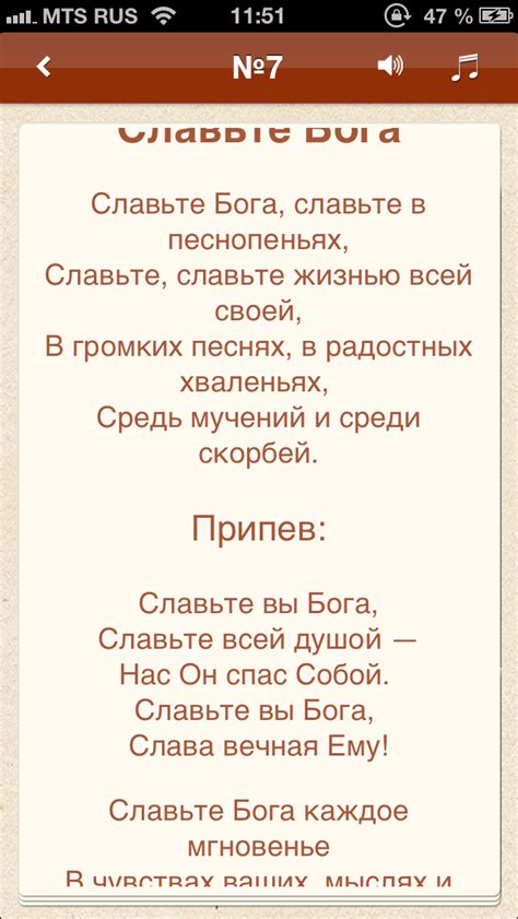 Гимны Pc 버전 무료 다운로드 Windows 10 8 7 [한국어 앱]